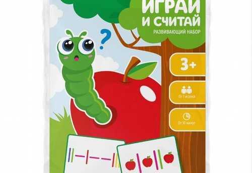 Игра, счетный материал "Играй и считай"