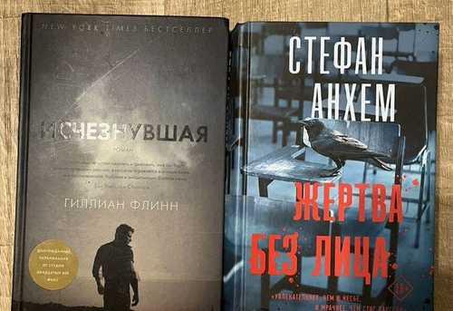 Современные книги