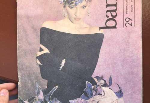 Журнал мод Banga раритет 1989
