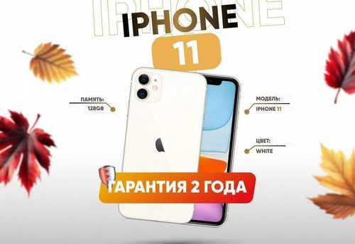 iPhone 11, 64 ГБ