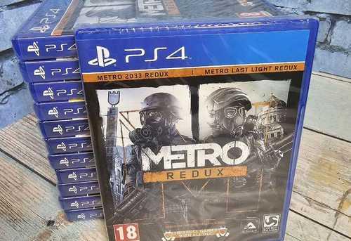 Metro redux ps4