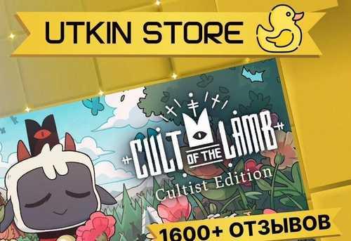 Cult of the Lamb: Cultist Edition PS4 PS5 на русск