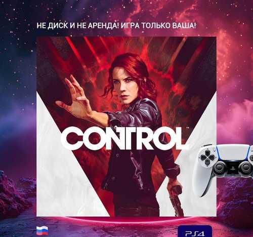 Control Standard Edition ps4 и ps5