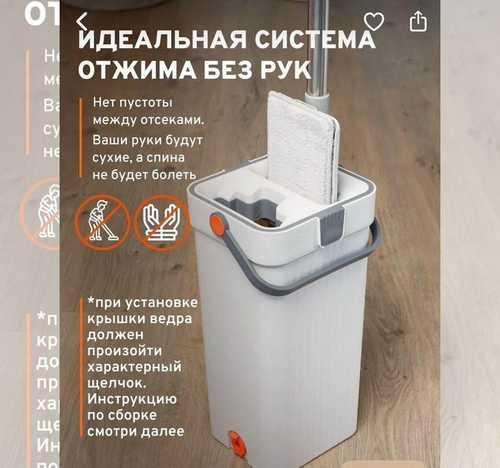 Швабра с ведром и отжимом