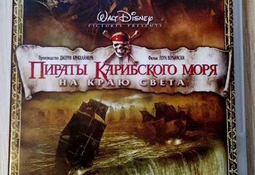 DVD диски Пираты Карибского моря