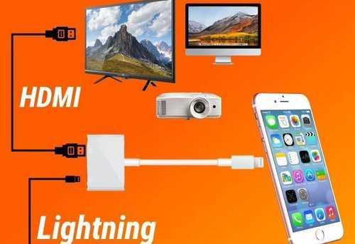 Переходник Lightning папа Audio hdmi мама