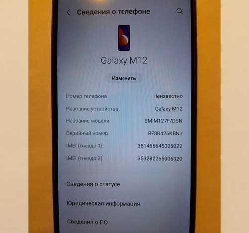 Samsung Galaxy M12, 3/32 ГБ