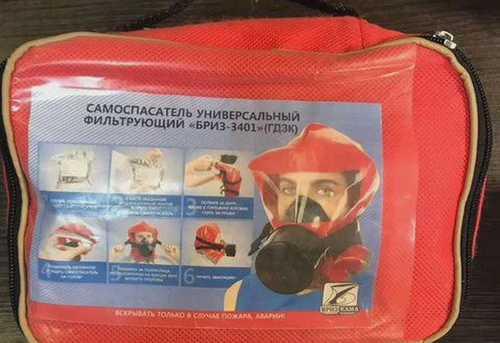 Самоспасатель «бриз-3401(гдзк)»