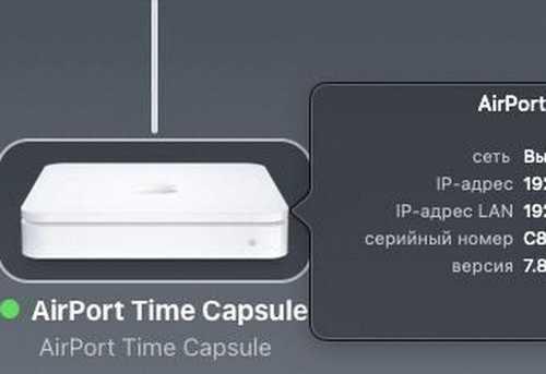 Apple time capsule 2tb