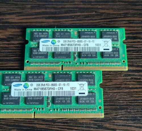 Оперативная память Samsung DDR3 SO-Dimm 2x2gb