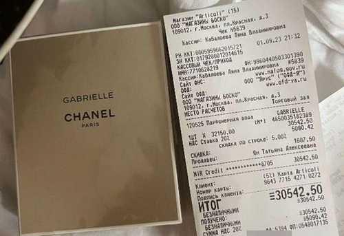 Парфюм женский Сhanel Gabrielle 50мл