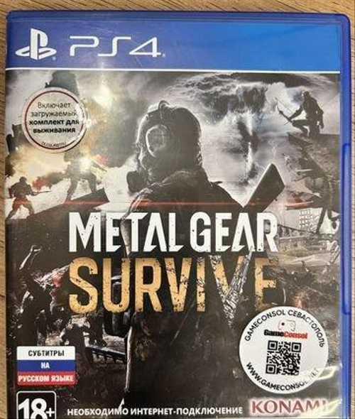 Metal Gear Survive диск для PS4 б/у