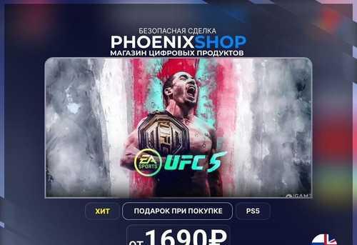 UFC 5 PS5 / Xbox Аренда 11