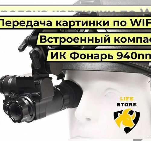 Прибор ночного видения nvg10