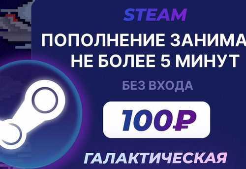 Игры steam. Пополнение стим steam