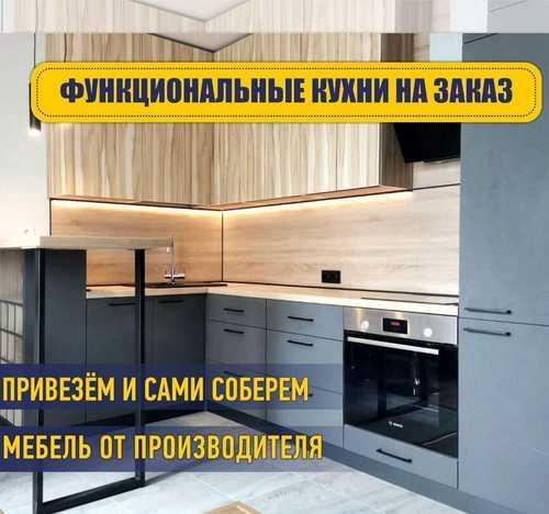 Кухня угловая с барной стойкой