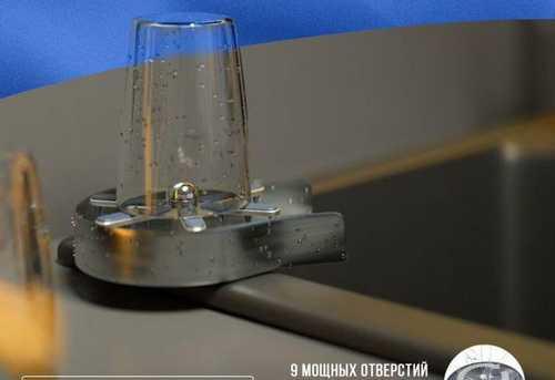 Ополаскиватель для стаканов ринзер на кухню