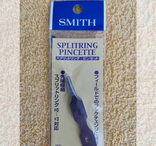 Smith Split Ring Pincette