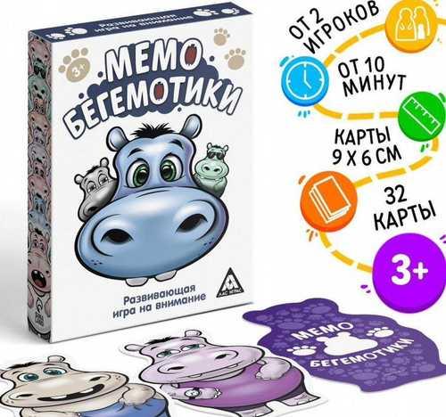 Настольная развивающая игра «Мемо. Бегемотики»