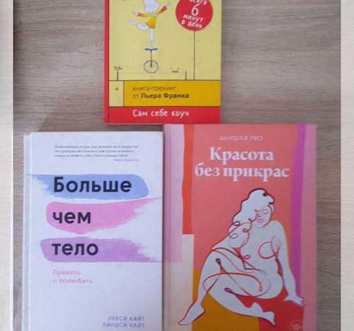 Книги по психологии