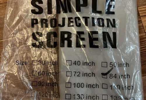 Projection screen - экран для проектора