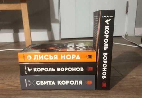 Книги "Все ради игры"