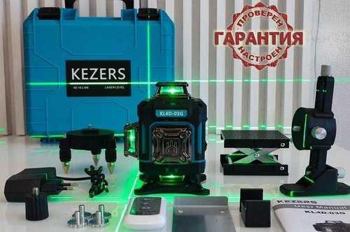 Лазерный уровень Kezers 4D. Нивелир Гарантия Кейс