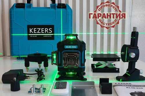 Лазерный уровень Kezers 4D. Нивелир Гарантия Кейс