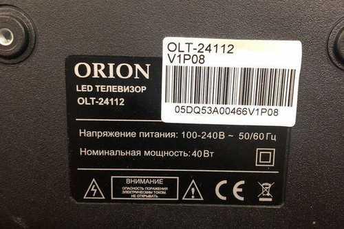 Тв на запчасти orion olt-24112