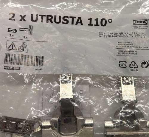 Петли Утруста (Utrusta) 110 (IKEA)