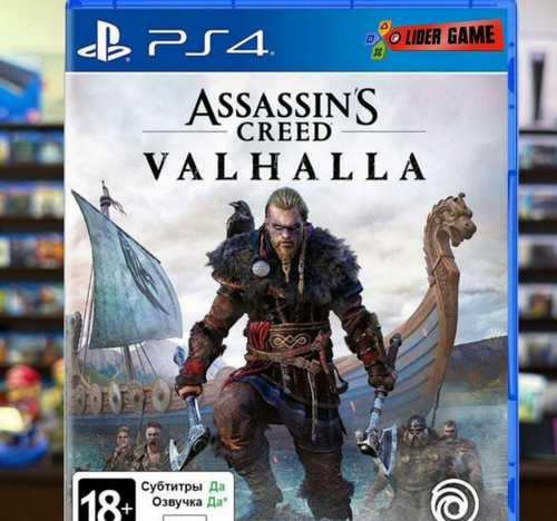 Assassins creed valhalla ps4