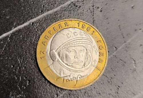 Монета Юрий Гагарин 2001 года