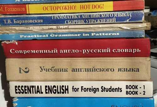 Учебники, книги и словари английского