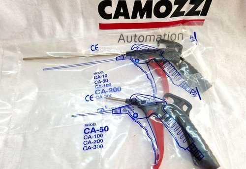 Пистолет обдувочный Camozzi