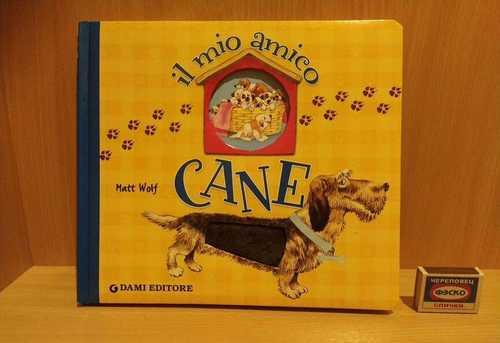 Детская книжка cane, Matt Wolf