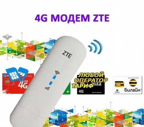 4G модем с wi-fi zte любой тариф/оператор MF79-71