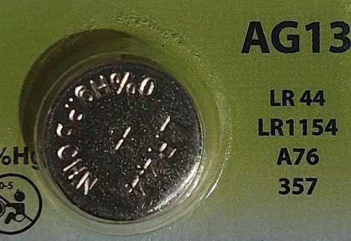 Алкалиновая батарейка LR44