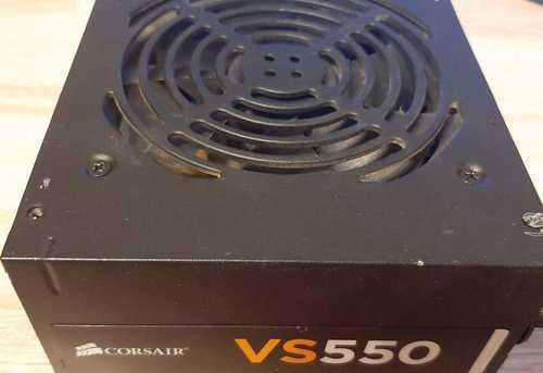 Блок питания corsair vs550