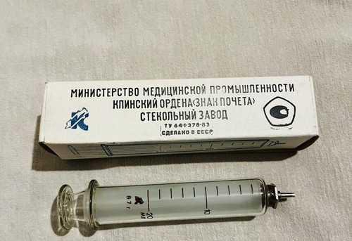 Шприц многоразовый 20мл новый