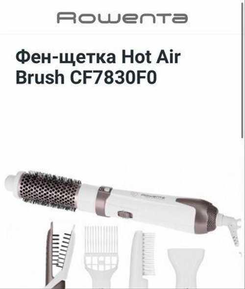Фен-щетка Rowenta Hot Air Brush