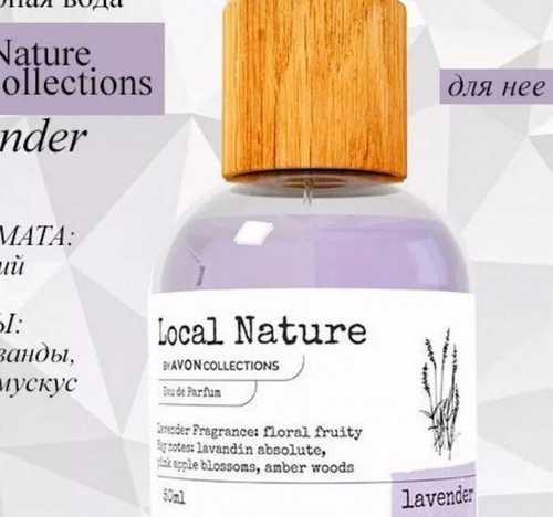 Local Nature Lavender Avonдля мужчин и женщин