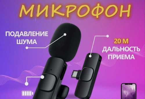 Микрофон петличный