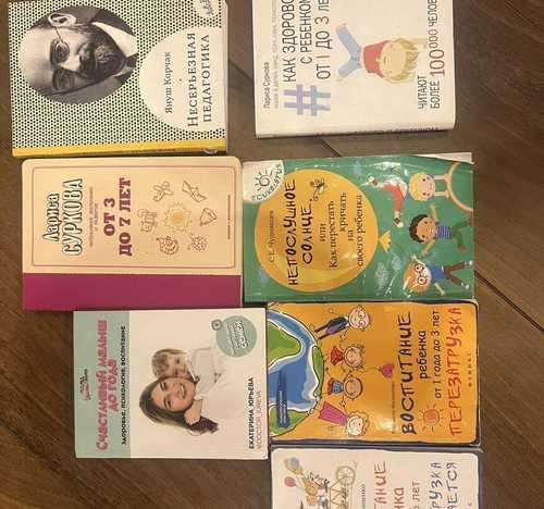 Книги по воспитанию детей