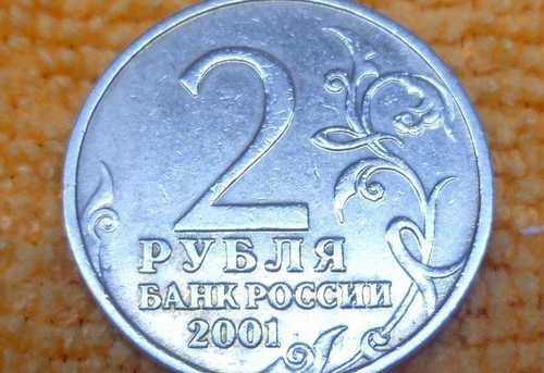 2 Рубля 2001 г Юрий Гагарин Без букв Монетно двора