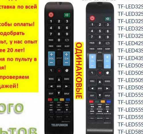 Пульт для Telefunken 26A9-EDR01K11, 26A9-EDR0telf