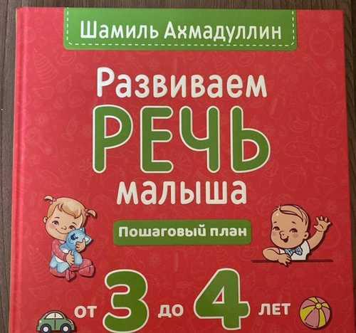 Книга Шамиль Ахмадуллин