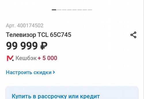 Телевизор SMART tv 65 Qled 144 Гц