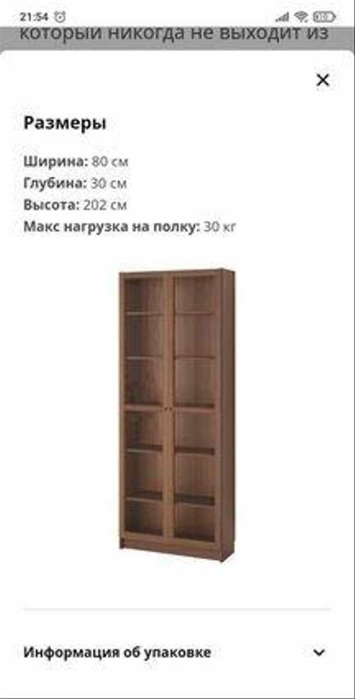 Книжный шкаф IKEA Билли Оксберг, ясеневый шпон