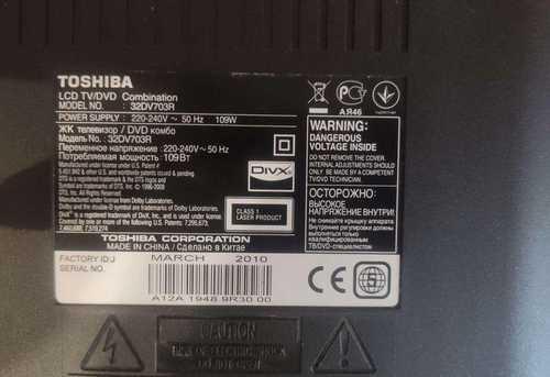 Телевизор Toshiba 32DV703R на разбор