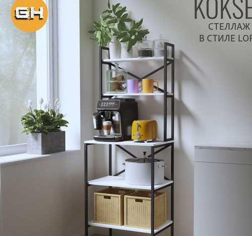 Стеллаж kokset loft, белый, высокий напольный